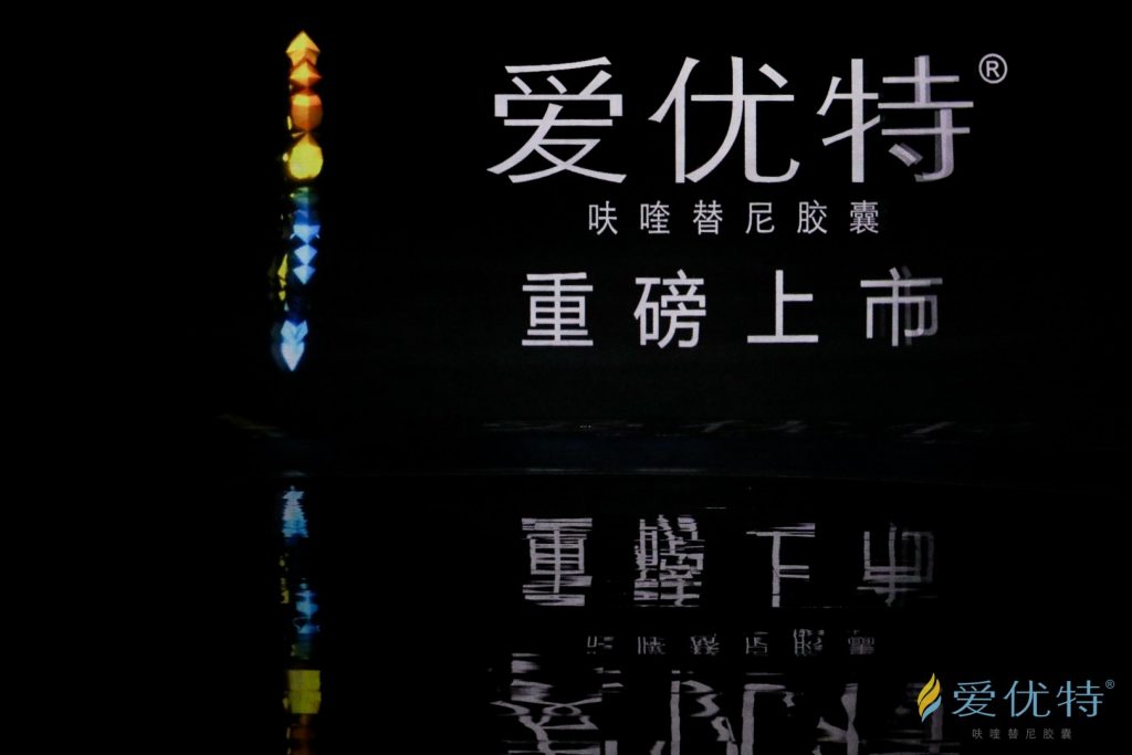 HUTCHMED - Elunate Launch Event